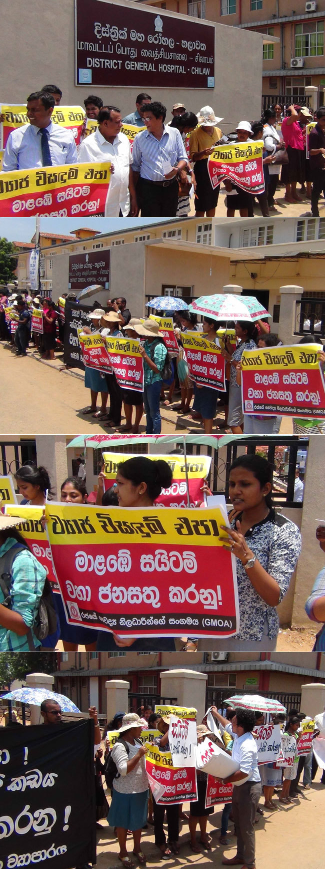 Doctors protest against SAITM...