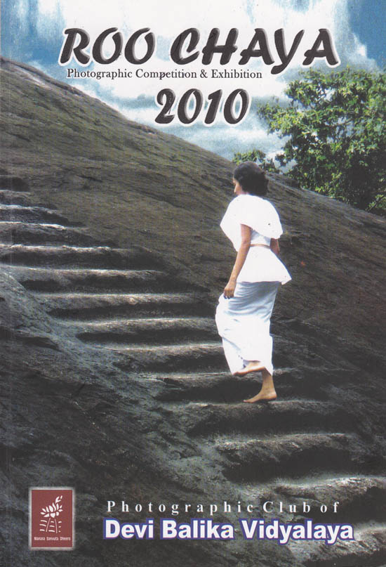 VIDEO: Roo Chaya 2010 by Devi Balika shutterbugs