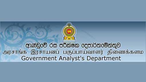 DIG Nalaka de Silva arrives at Govt. Analyst’s Dept.