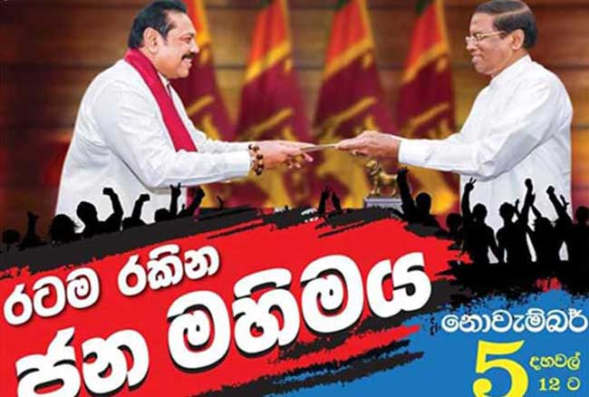 All set for ‘Jana Mahimaya’