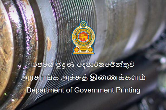Gazette on preferential numbers will be issued shortly – Govt. Printer