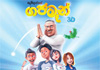 Ruwathi Sithaththi Intro | Col3neg Television